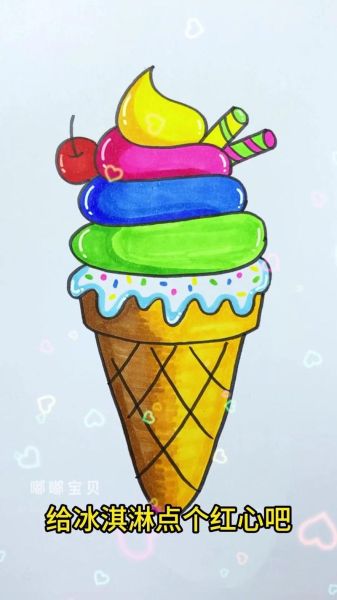 蛋糕冰淇淋卡通图片怎么画_卡通蛋糕冰淇淋简笔画教程-第3张图片-山城妙识