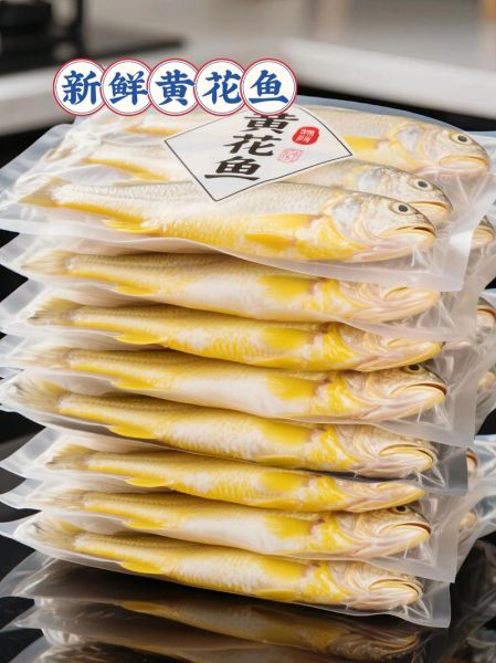 黄花鱼价格今日价多少钱一斤_今日黄花鱼批发行情-第2张图片-山城妙识