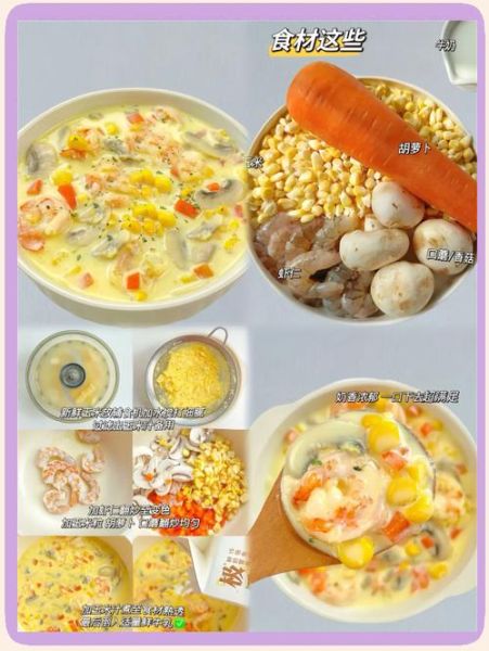 肯德基玉米浓汤怎么做_家庭复刻版配方-第3张图片-山城妙识