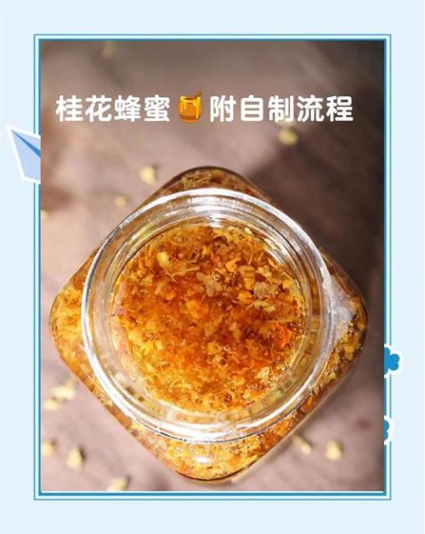 桂花怎么保存_桂花茶制作方法-第1张图片-山城妙识
