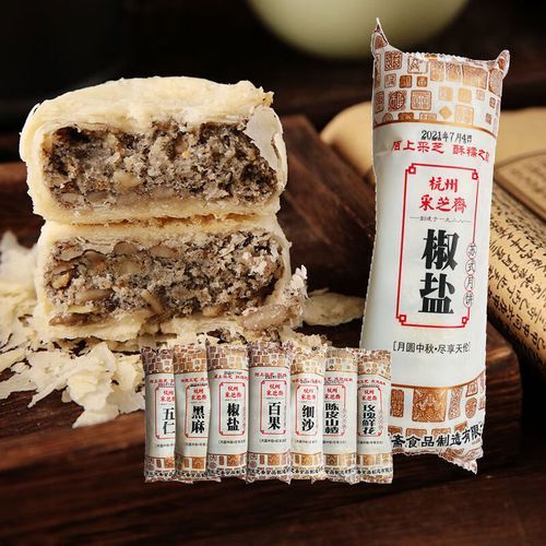 采芝斋月饼好吃吗_采芝斋月饼哪里买-第2张图片-山城妙识 采芝斋月饼好吃吗_采芝斋月饼哪里买-第2张图片-山城妙识