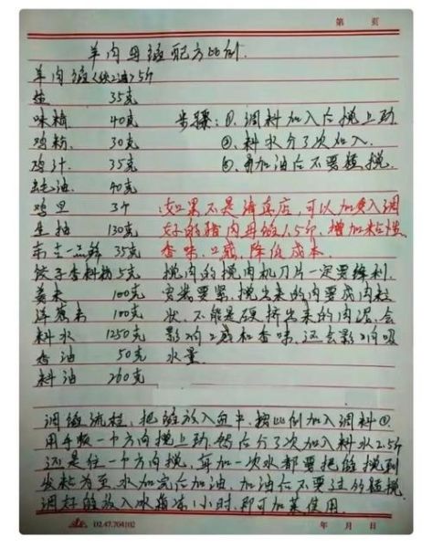 东北水饺怎么和面_东北水饺馅怎么调-第2张图片-山城妙识