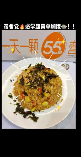 焖饭怎么读_焖饭的正确读音是什么-第3张图片-山城妙识