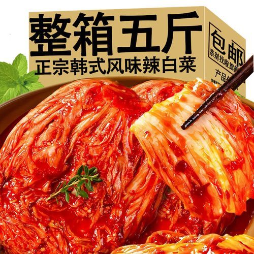 韩国泡菜的做法大全_辣白菜怎么腌制才正宗-第3张图片-山城妙识 韩国泡菜的做法大全_辣白菜怎么腌制才正宗-第3张图片-山城妙识