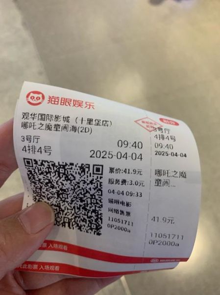 麻花电影院怎么购票_麻花电影院票价是多少-第1张图片-山城妙识