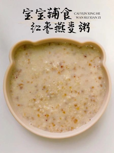 燕麦片粥的做法有几种_燕麦粥怎么煮才粘稠-第3张图片-山城妙识