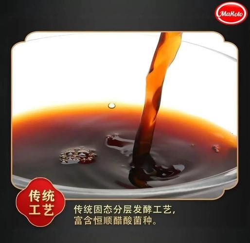 香醋的功效与作用_香醋怎么吃最健康-第1张图片-山城妙识 香醋的功效与作用_香醋怎么吃最健康-第1张图片-山城妙识