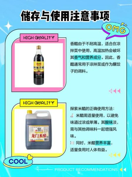 香醋的功效与作用_香醋怎么吃最健康-第3张图片-山城妙识 香醋的功效与作用_香醋怎么吃最健康-第3张图片-山城妙识