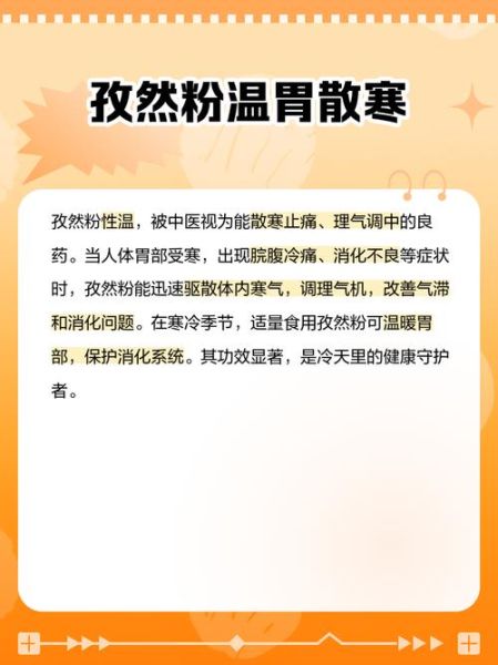 孜然粉的危害_孜然粉吃多了会怎样-第2张图片-山城妙识