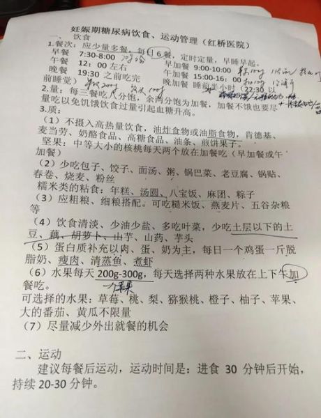 孕妇糖尿病筛查时间_孕妇糖尿病筛查怎么做-第1张图片-山城妙识