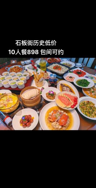 商务宴请10人菜单怎么搭配_高端大气上档次的菜品推荐-第2张图片-山城妙识