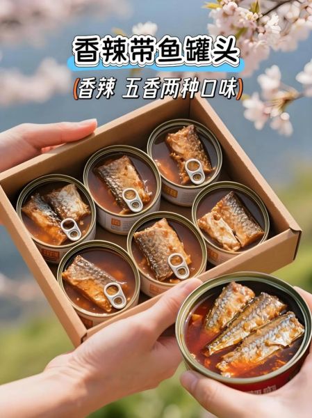 香辣带鱼罐头怎么做_家庭自制详细步骤-第2张图片-山城妙识