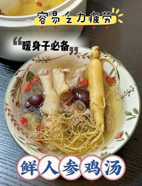 鸡汤放什么材料煲汤好喝_鸡汤怎么煲才鲜-第3张图片-山城妙识