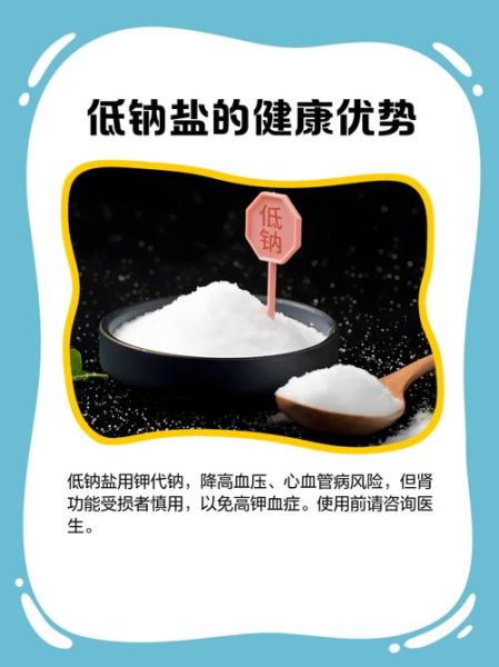 食用盐的功效与作用_食用盐有哪些健康价值-第1张图片-山城妙识