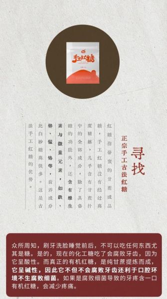 红糖暖胃不暖b的由来_红糖为什么只暖胃不暖子宫-第2张图片-山城妙识