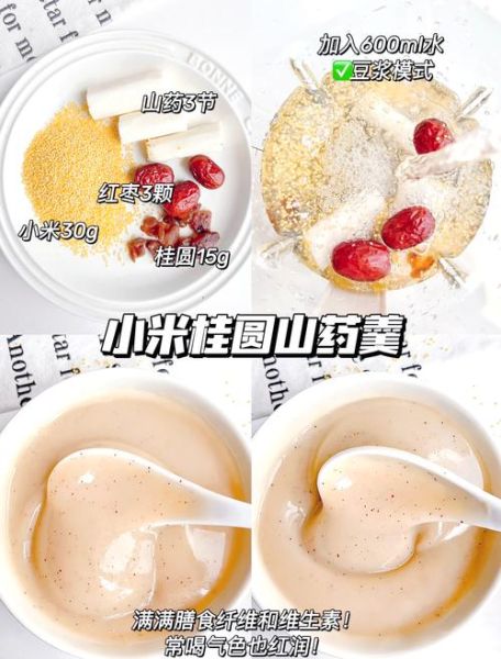 养颜食谱有哪些_如何吃出好气色-第2张图片-山城妙识