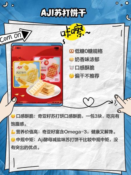 苏打饼干养胃吗_苏打饼干怎么吃最养胃-第2张图片-山城妙识 苏打饼干养胃吗_苏打饼干怎么吃最养胃-第2张图片-山城妙识