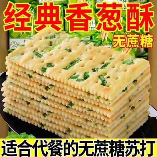 苏打饼干养胃吗_苏打饼干怎么吃最养胃-第3张图片-山城妙识 苏打饼干养胃吗_苏打饼干怎么吃最养胃-第3张图片-山城妙识