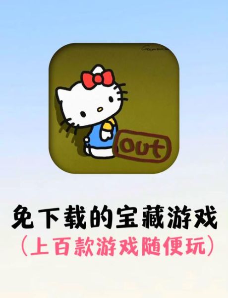 游戏大全免费下载安装_哪些网站最安全-第1张图片-山城妙识