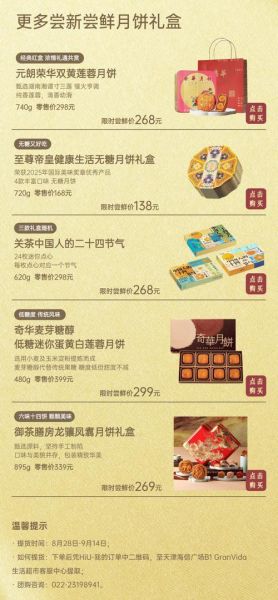 半岛月饼和美心月饼哪个高档_价格档次对比-第1张图片-山城妙识 半岛月饼和美心月饼哪个高档_价格档次对比-第1张图片-山城妙识