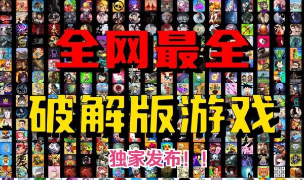 游戏大全免费下载安装_哪些网站最安全-第3张图片-山城妙识