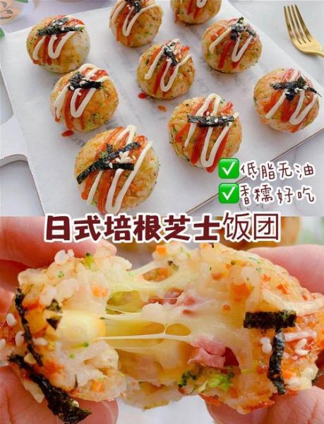 网红菜谱怎么做_空气炸锅版芝士泡菜饭团-第2张图片-山城妙识