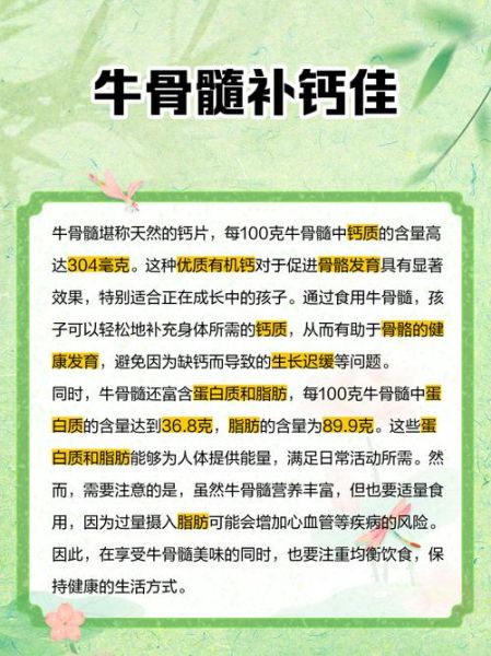 牛骨髓的功效与禁忌_哪些人不能吃-第2张图片-山城妙识 牛骨髓的功效与禁忌_哪些人不能吃-第2张图片-山城妙识