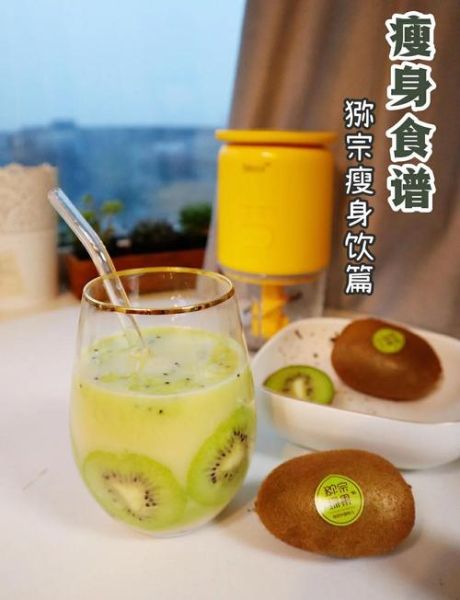 猕猴桃怎么吃减肥最快_猕猴桃减肥的正确吃法-第1张图片-山城妙识