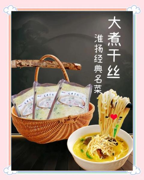 扬州煮干丝怎么做_正宗扬州煮干丝做法-第2张图片-山城妙识