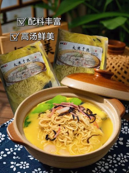 扬州煮干丝怎么做_正宗扬州煮干丝做法-第3张图片-山城妙识