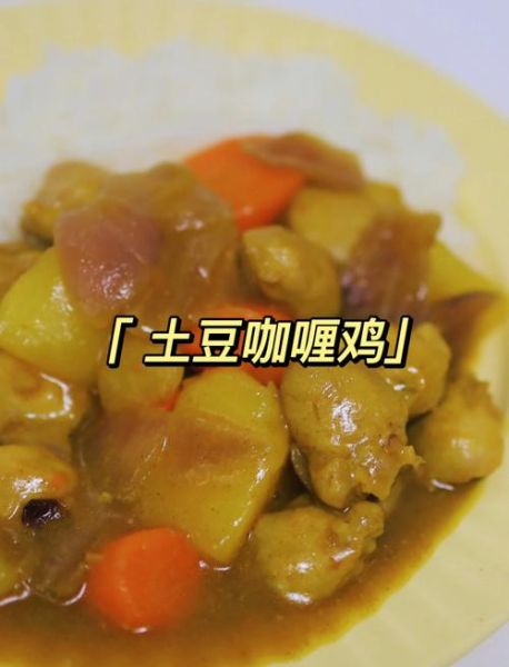 咖喱鸡饭怎么做_咖喱鸡饭家常做法-第2张图片-山城妙识 咖喱鸡饭怎么做_咖喱鸡饭家常做法-第2张图片-山城妙识