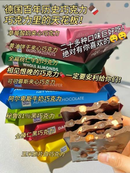 巧克力新品牌哪个好_如何挑选巧克力新品牌-第2张图片-山城妙识