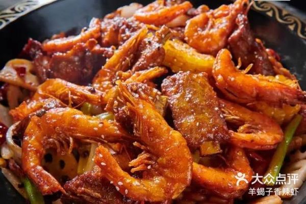 羊排虾的做法_羊排虾怎么做好吃-第2张图片-山城妙识