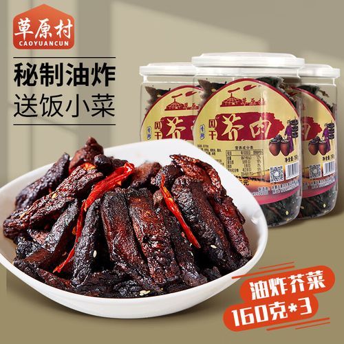 风干熟咸菜疙瘩怎么做_家常做法窍门-第2张图片-山城妙识