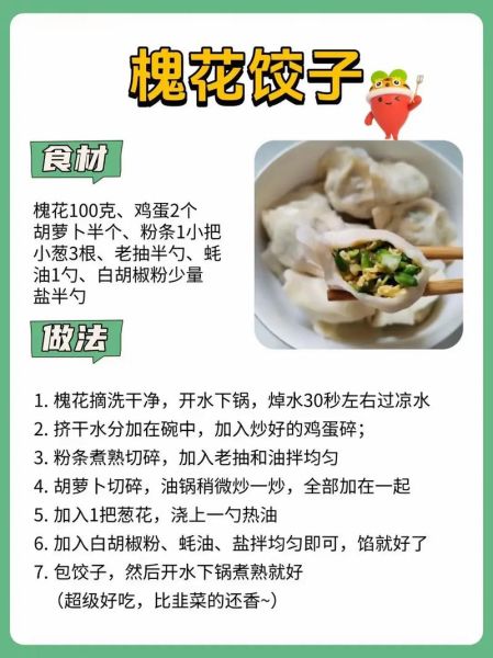 香花槐能吃吗_香花槐花怎么吃-第1张图片-山城妙识 香花槐能吃吗_香花槐花怎么吃-第1张图片-山城妙识