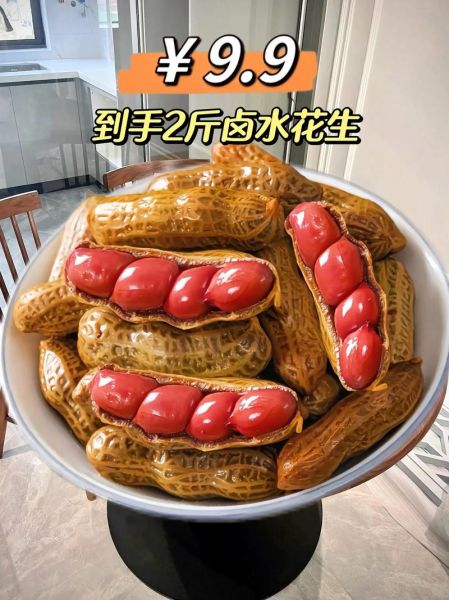 五香花生米怎么做_五香花生米做法窍门-第3张图片-山城妙识