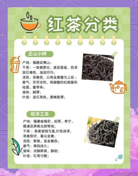 红茶有哪些种类_红茶图片介绍-第3张图片-山城妙识 红茶有哪些种类_红茶图片介绍-第3张图片-山城妙识