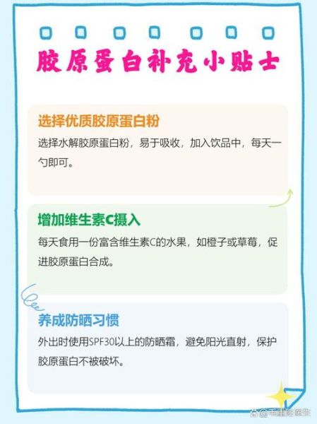 脸上胶原蛋白怎么补最有效_补充胶原蛋白最好的方法-第1张图片-山城妙识