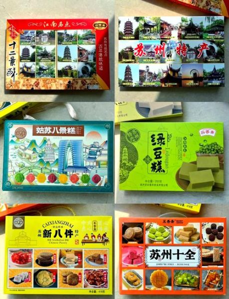 苏州特产哪里买便宜_哪里买正宗-第1张图片-山城妙识