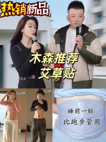 艾草能减肥吗_艾草减肥的正确方法-第1张图片-山城妙识