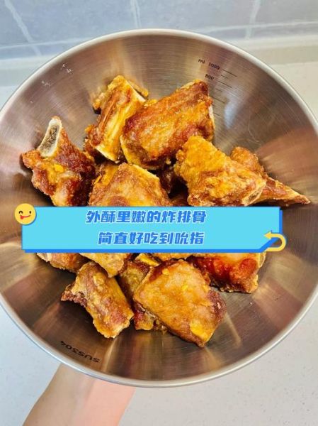 排骨怎么做又嫩又好吃_排骨去腥增香的秘诀-第1张图片-山城妙识