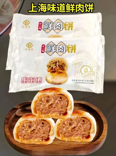 上海鲜肉月饼哪个牌子好吃_鲜肉月饼品牌推荐-第1张图片-山城妙识 上海鲜肉月饼哪个牌子好吃_鲜肉月饼品牌推荐-第1张图片-山城妙识