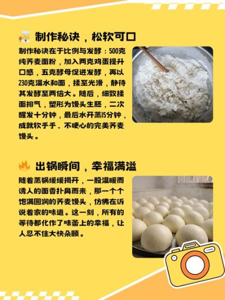 荞麦馒头怎么做_荞麦馒头怎么发面-第1张图片-山城妙识 荞麦馒头怎么做_荞麦馒头怎么发面-第1张图片-山城妙识