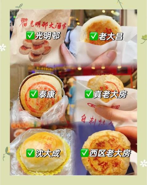 上海鲜肉月饼哪个牌子好吃_鲜肉月饼品牌推荐-第3张图片-山城妙识 上海鲜肉月饼哪个牌子好吃_鲜肉月饼品牌推荐-第3张图片-山城妙识