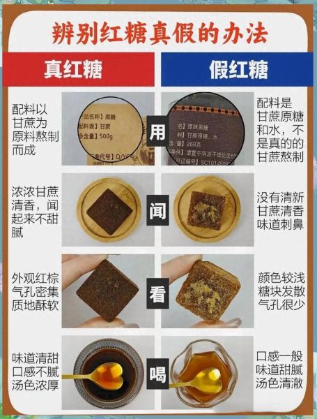 老红糖的功效与作用_老红糖怎么辨别真假-第1张图片-山城妙识 老红糖的功效与作用_老红糖怎么辨别真假-第1张图片-山城妙识