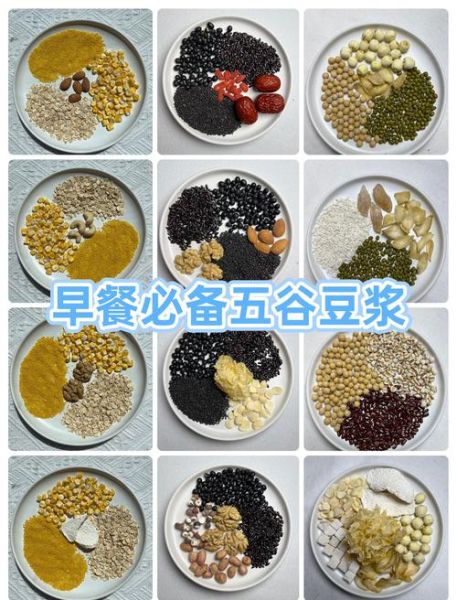 五谷豆浆怎么搭配最好喝_五谷豆浆怎么搭配最有营养-第3张图片-山城妙识