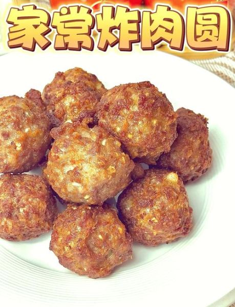油炸肉圆怎么做_油炸肉圆外皮酥脆秘诀-第1张图片-山城妙识