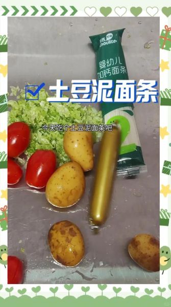 土豆面条怎么做_土豆面条的做法步骤-第2张图片-山城妙识