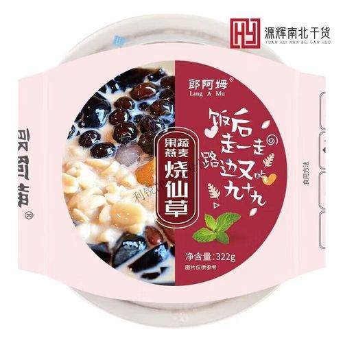 烧仙草是什么味道_烧仙草口感像什么-第1张图片-山城妙识