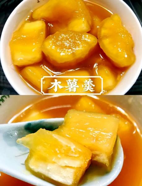 葛薯怎么做好吃_葛薯的家常做法大全-第1张图片-山城妙识